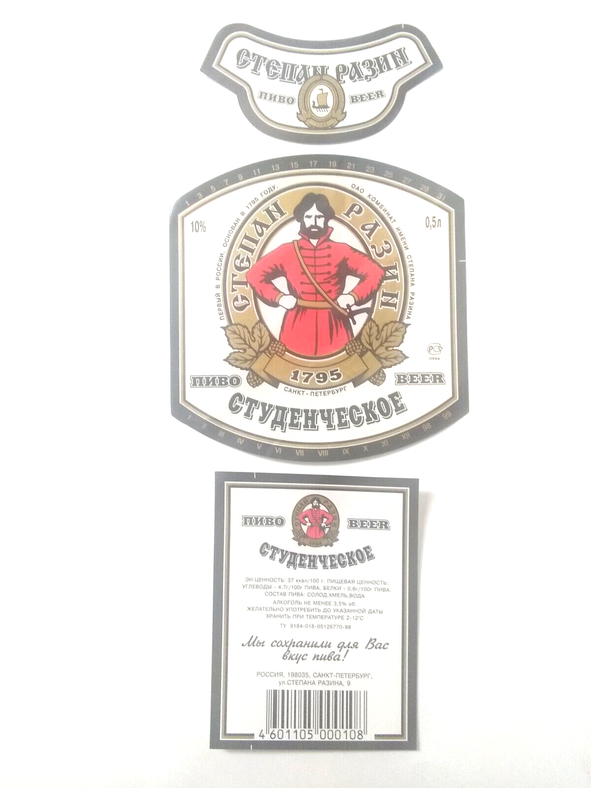 STEPAN RAZIN BREWERY BEER BOTTLE LABEL SET -- Saint Petersburg, Russia ...