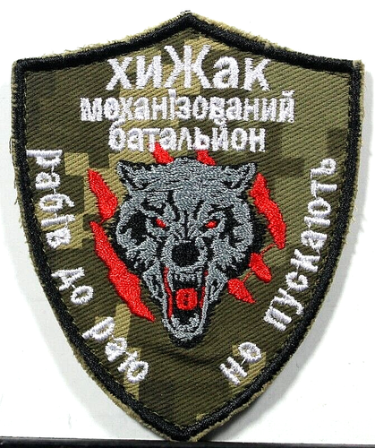 Ukraine Ukrainian Predator Mechanized Battalion Subdued Patch ...