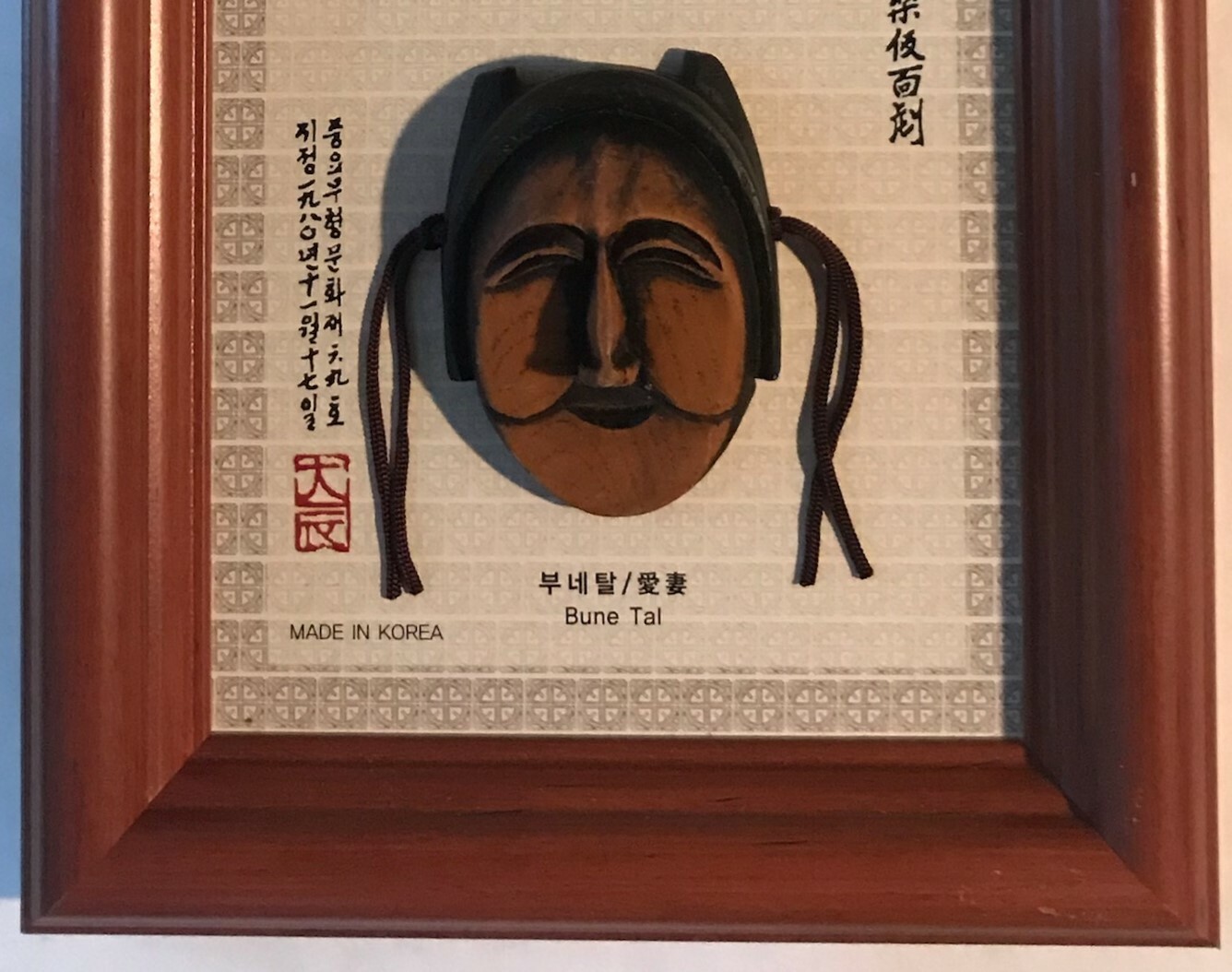 Daejin ~ Korean Traditional Mask Frames ~ "Yangban Tal" & "Bune Tal ...