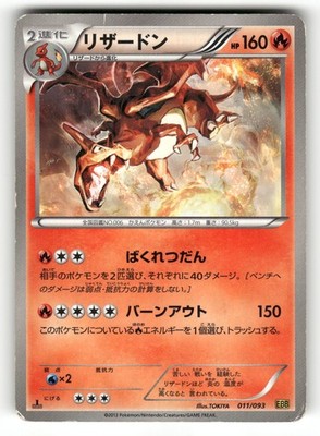 2013 Heavy Played Pokemon Charizard 011/093 EX Battle Boost EBB ...
