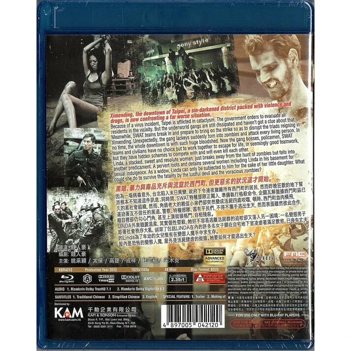 Morris Hsiang Jung ZOMBIE 108 Yvonne Yao Taiwan 2012 Horror Region A ...