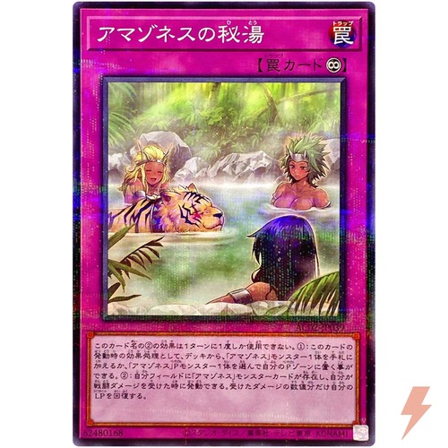 Amazoness Hot Spring - Normal Parallel AC02-JP039 - YuGiOh Japanese | eBay
