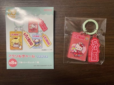 Sanrio Strawberry Newspaper Acrylic Charm Hello Kitty | eBay