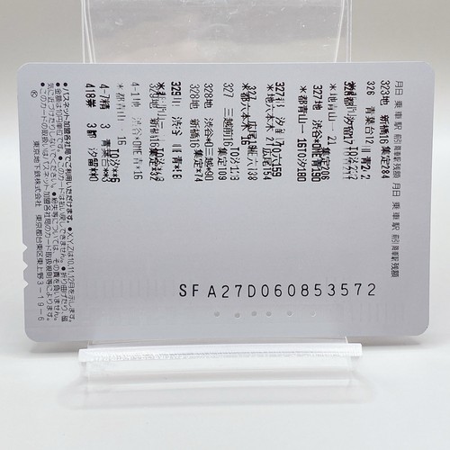 Tokyo Oasis Kyu-Furukawa Gardens MetroCard Train Rare Beautiful Japan ...