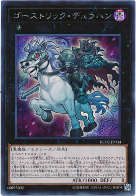 RC02-JP034 - Yugioh - Japanese - Ghostrick Dullahan - Secret | eBay