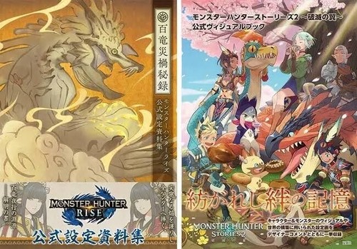 Monster Hunter Rise Art Book & Monster Hunter Stories 2 Official Visual ...