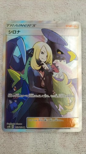 Sirona SR model number 153 150 Pokemon card | eBay