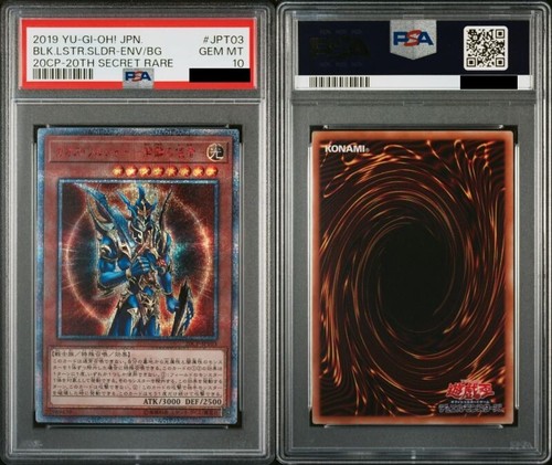 PSA10 Black Luster Soldier Envoy of the Beginning Yu-Gi-Oh! 20th Secret Japanese | eBay