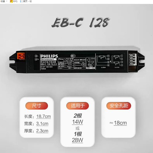 1PC NEW FIT FOR Philips EB-C 128 Electronic Ballast T5-28W | eBay