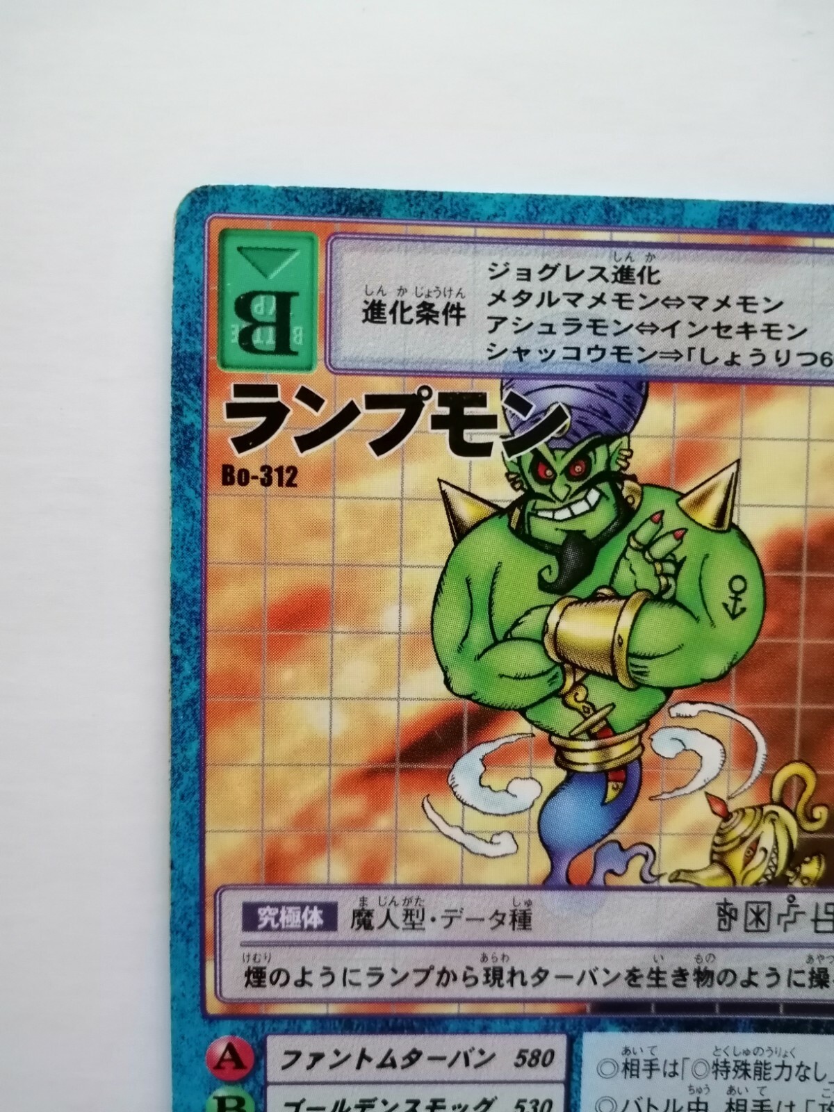 Lampmon Digimon Card Bo-312 Vintage Rare Bandai Japan Anime F/S 2000 | eBay