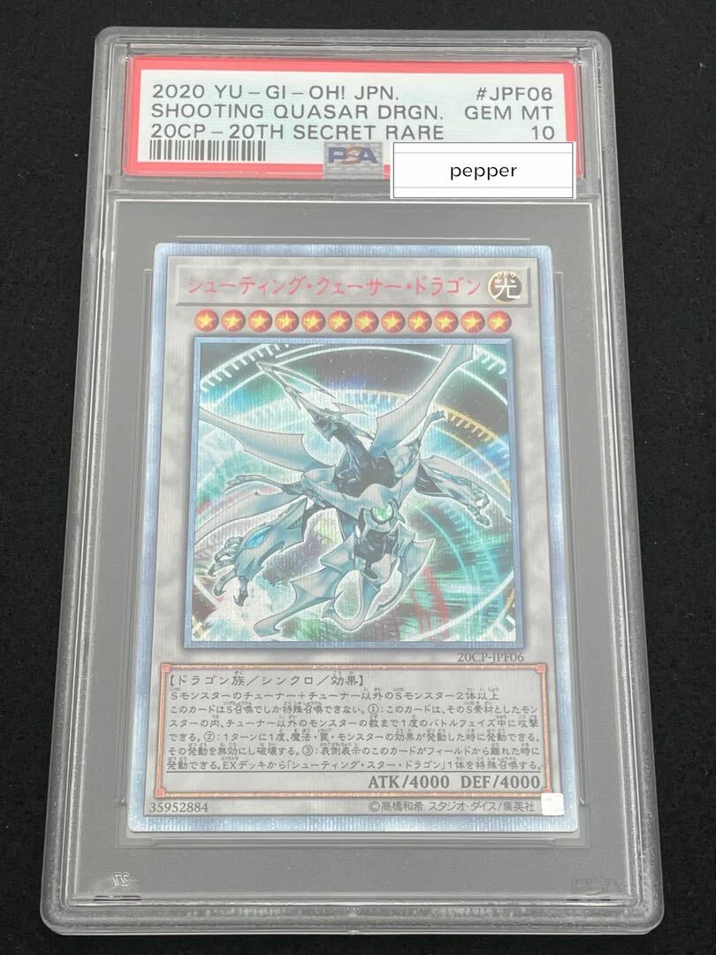 Shooting Quasar Dragon