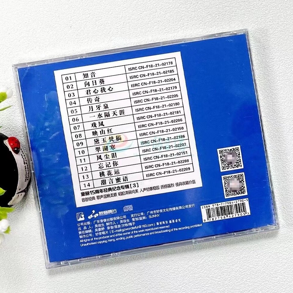 1CD Chinese pop music CDs album Tong li music songs 童丽cd 十五周年经典 ...