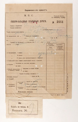1915 Imperial Russian WW1 war RAILWAY TICKET for soldiers North West ...