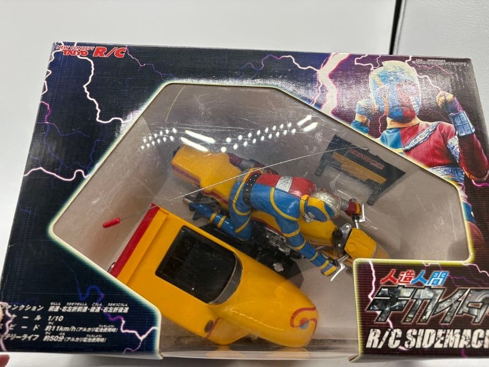 Kikaider RC Side Machine Radio Control Toy Model Vintage Collectible ...