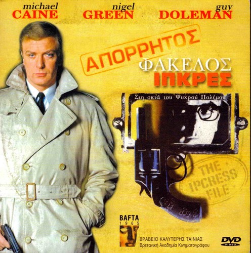 THE IPCRESS FILE (Michael Caine, Nigel Green, Guy Doleman) Region 2 DVD ...