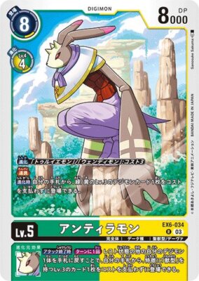 Antylamon EX6-034 R Digimon Card Game Japanese NM | eBay