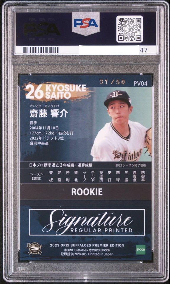 [PSA10] mc40 Psa10 2023 Epoch Orix Kyosuke Saito Rc Limited To 50 Pieces | eBay