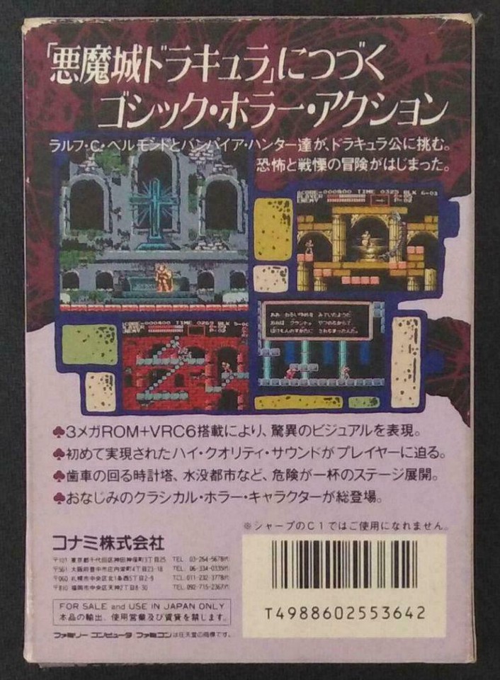 Famicom Akumajo Densetsu Castlevania FC w/BOX KONAMI Japan Import ...