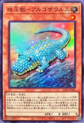 Yugioh Card Animadorned Archosaur Super 23TP-JP201 Japanese | eBay