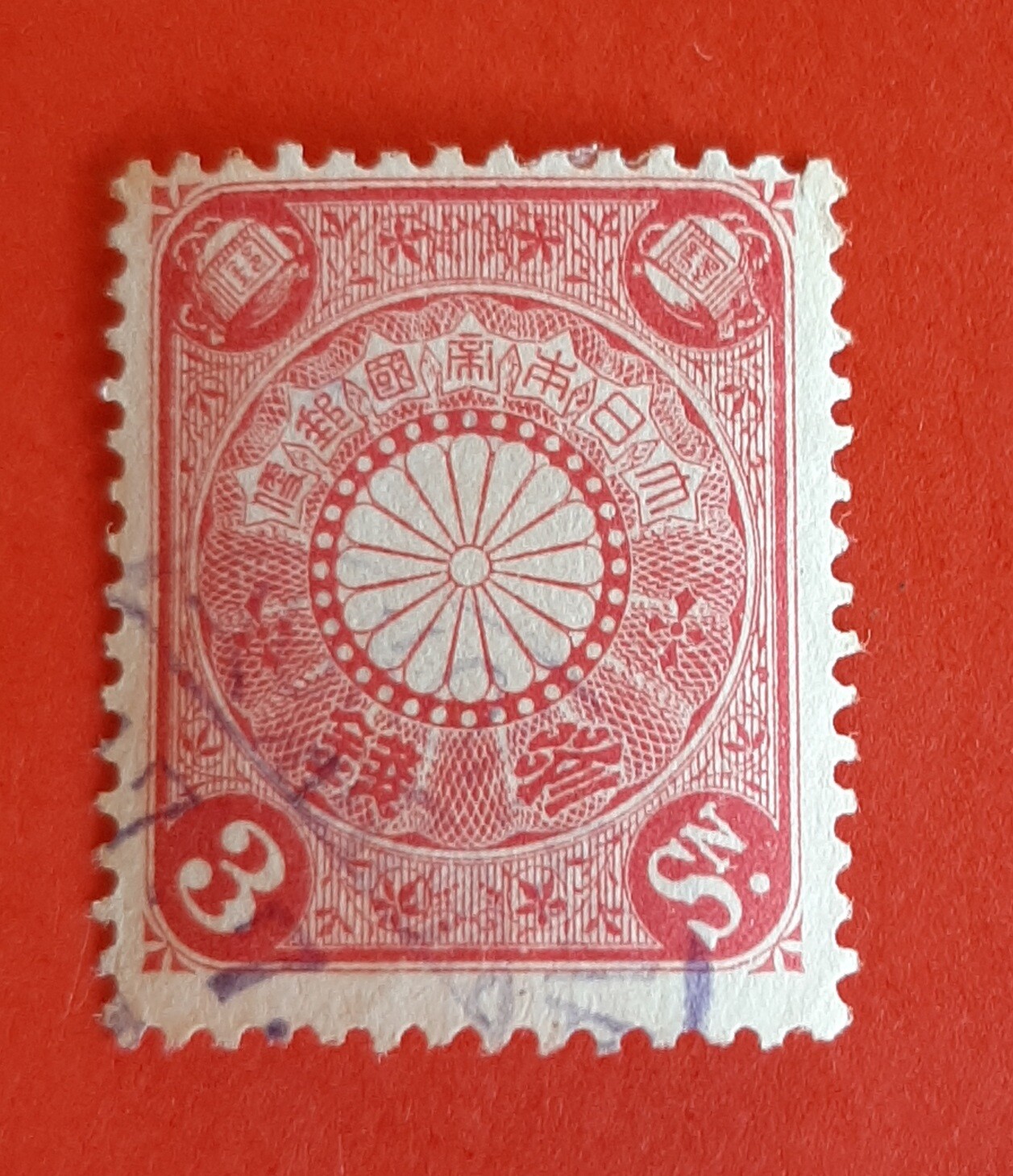 Francobolli Giappone Crisantemo Nippon Japan chrysanthemum スタンプ日本菊 1899 - 1901 | eBay