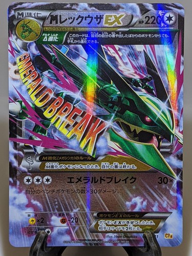 M Rayquaza EX 097/131 Holo Premium Champion Pack Japanese Pokemon Card EXC A400 | eBay