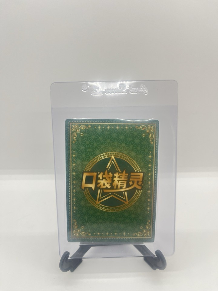 Pokémon Trainer HR Chinese Eif Baby Claw Machine Card Hapu NM/M HR KDJL ...