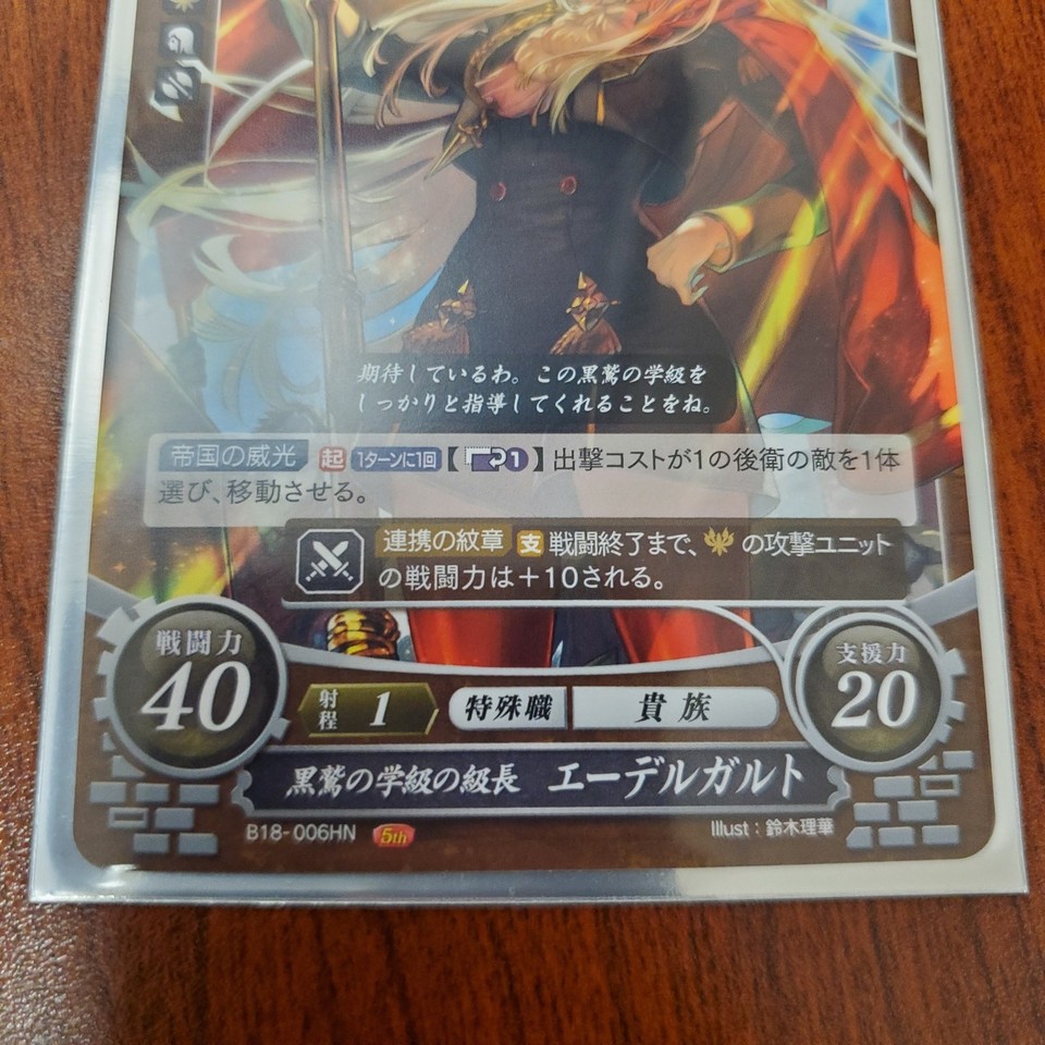 Fire Emblem Cipher 0 B18-006HN Edelgard, House Leader of the Black ...