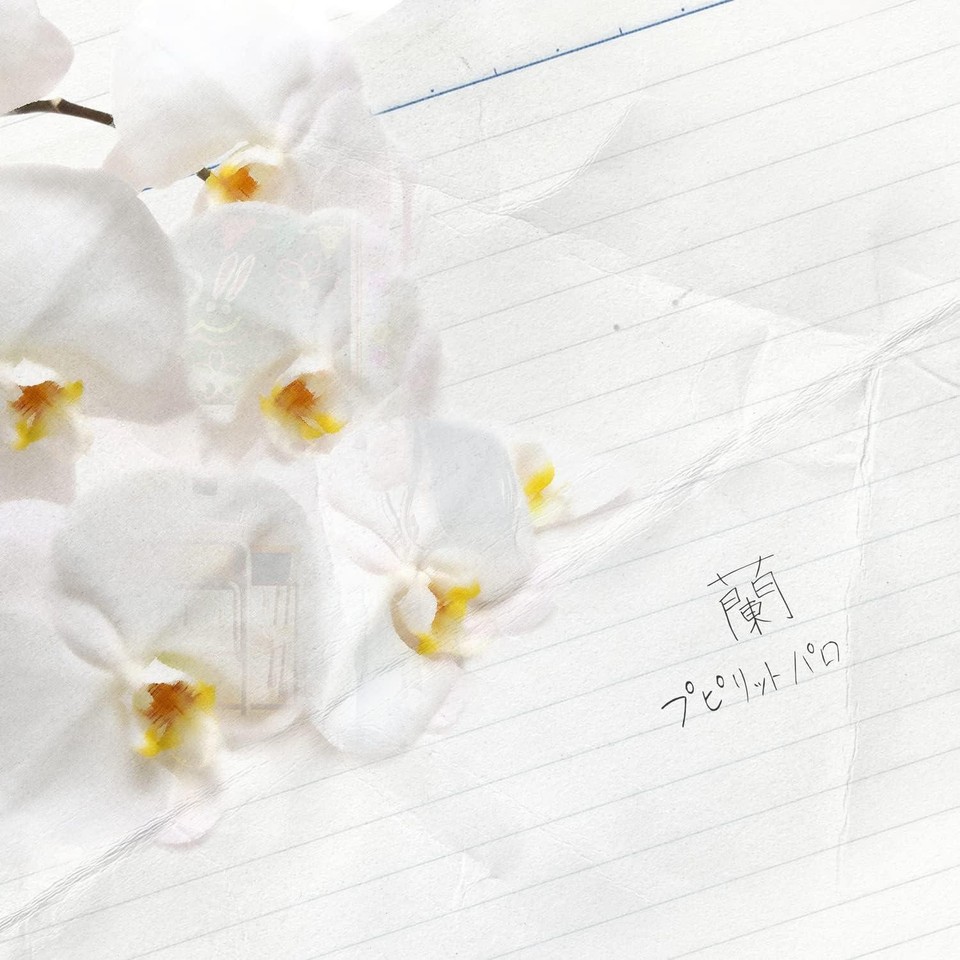 CD Ran (CD+DVD) Japan Pupiritto Paro Music (1 CD, 1 DVD) TRTR-1120 ...