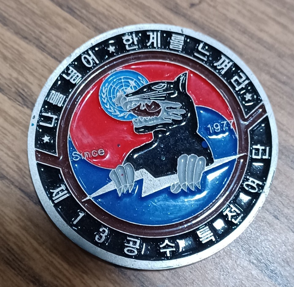 The 13th Special Force Brigade Military Challenge Coin | eBay