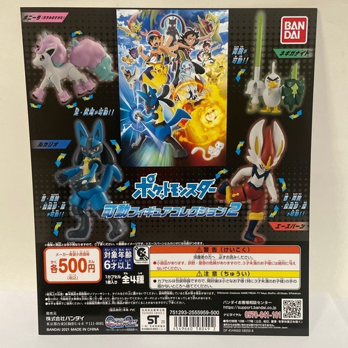 Pokmon Action Figure Collection 2 Pokemon Mount I | eBay