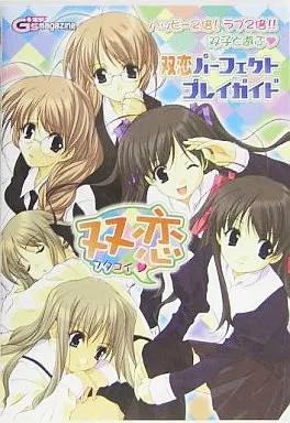 Strategy Guide Ps2 Love Game Futakoi Perfect Play | eBay