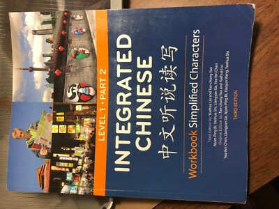 Integrated Chinese 1/2 Workbook Simplified Characters Tao-chung Yao 3rd ...