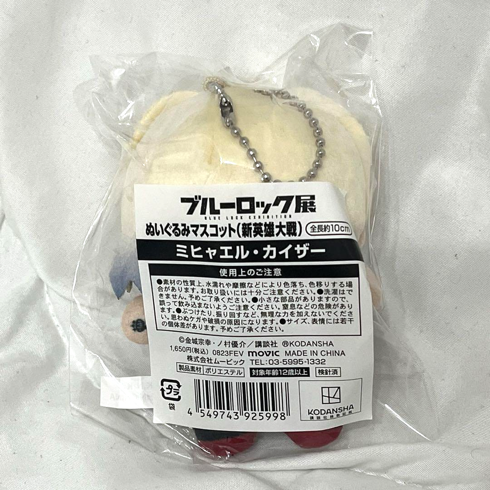 Blue Lock Exhibition Hero Wars Michael Kaiser Plush Toy Doll Mascot ...