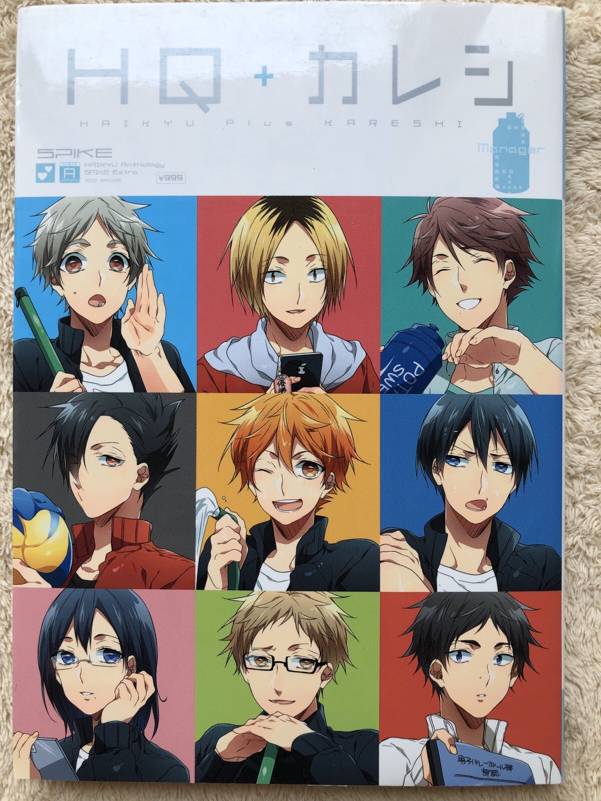 Haikyuu Doujinshi Anthology HQ + Kareshi Manager 162page Boyfriend USED ...