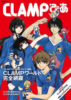 JAPAN Clamp book: Clamp Pia | eBay