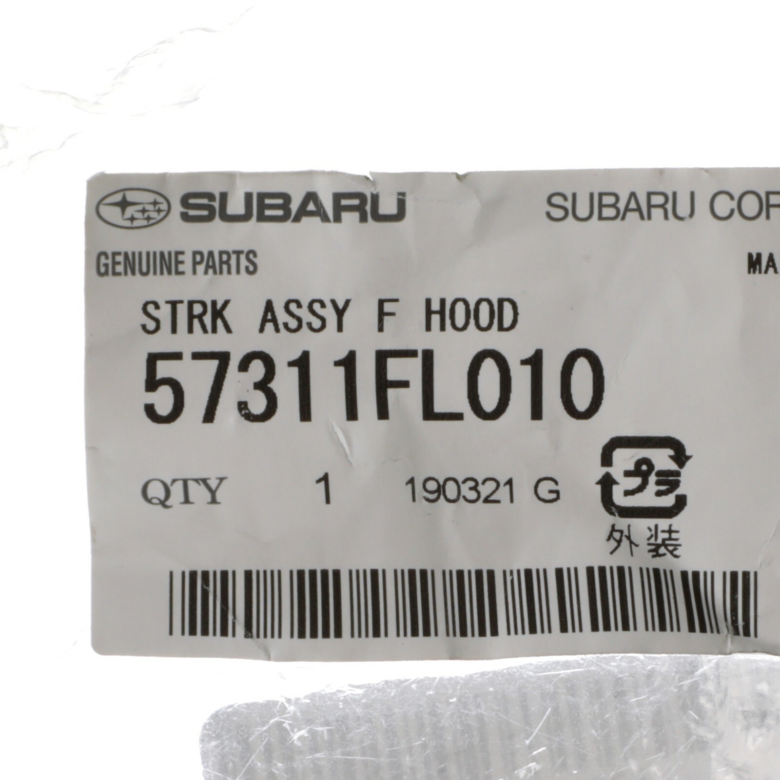 OEM NEW 2017-2023 Subaru Impreza 2.0L Front Hood Latch Striker Plate ...