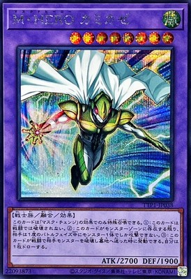 TTP1-JP038 - Masked HERO Divine Wind - Secret Rare/Japanese Yu-Gi-Oh ...