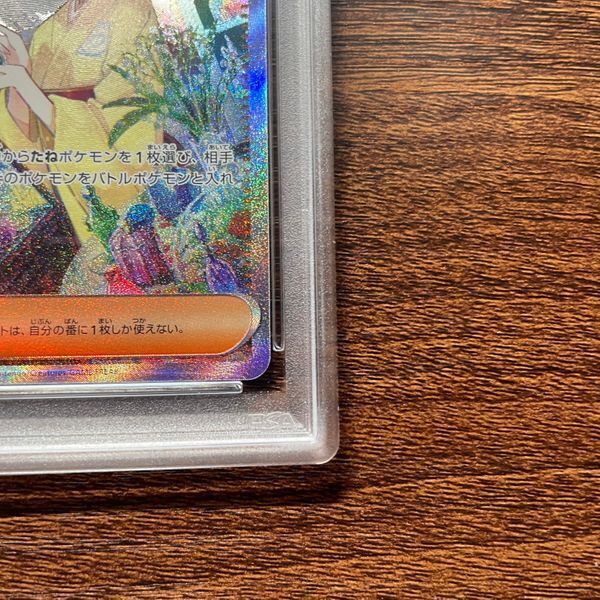 Pokemon Card Game Erika’s Invitation SAR[SV2a 206 165](Enhanced PSA10 ...