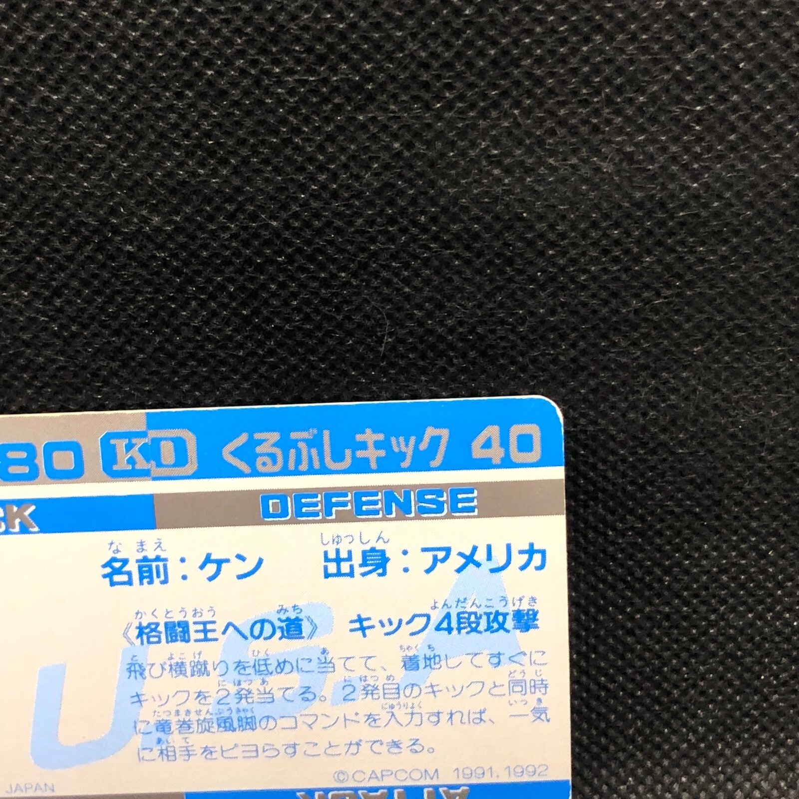 Ken Street Fighter Ⅱ Capcom Bandai TCG Card 1992 No.29 japanese Japan F ...