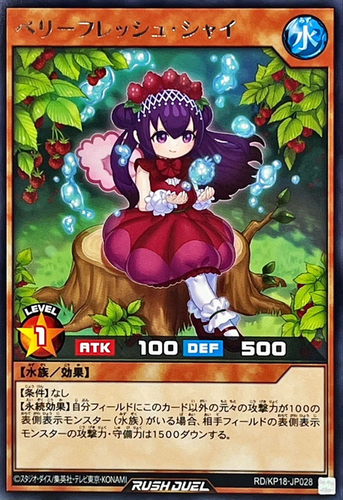 Yugioh Rush Duel RD/KP18-JP028 Berry Fresh Shy Rare | eBay