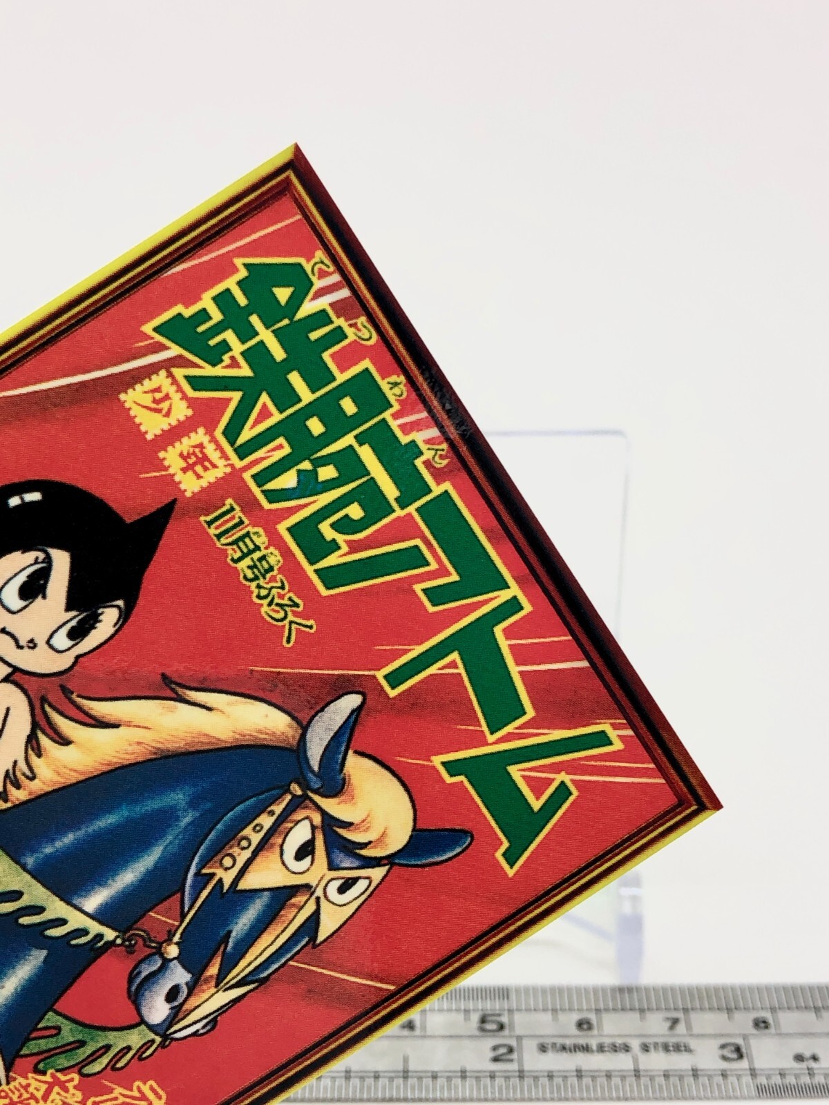 Astro Boy Happy Birthday Box Special Trading Card TCG Osamu Tezuka ...