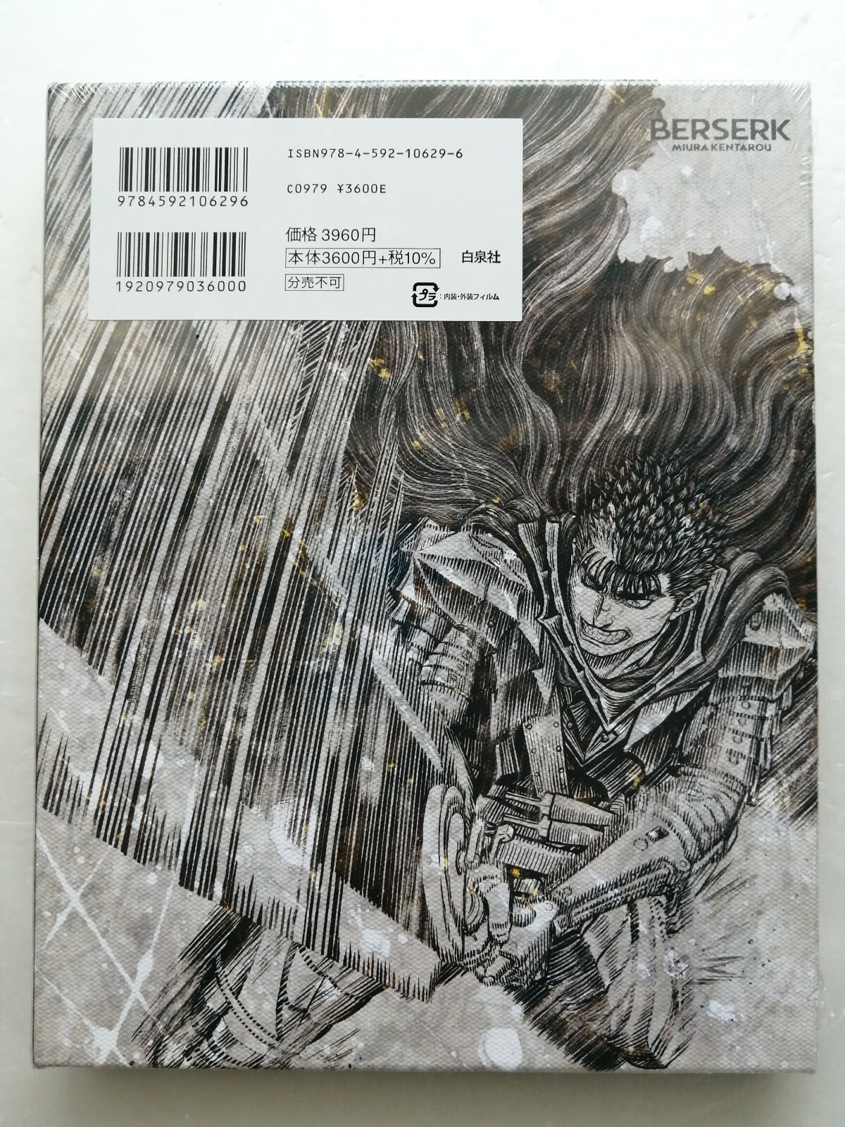 Berserk Vol.41 Special Edition with Canvas Art and Drama CD Japanese ...