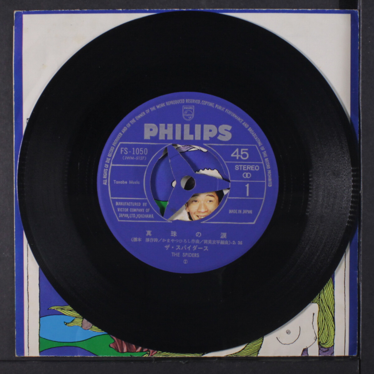 SPIDERS: ? / ? Philips 7" Single 45 RPM | eBay Australia