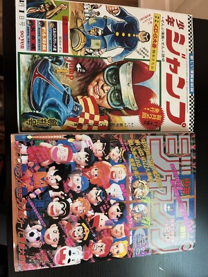 Reprint Weekly Shonen Jump 1995 No.3-4 & 1968 First Issue Shueisha From ...