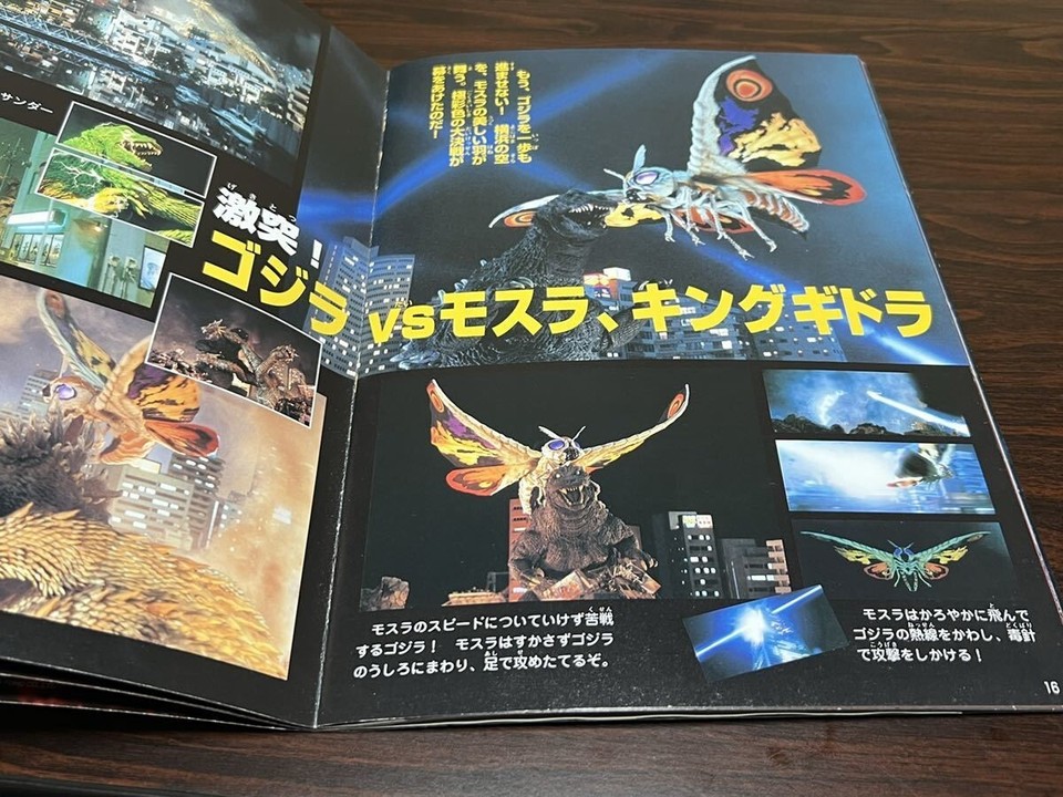 GODZILLA ART BOOK Mothra King Ghidorah Giant Monsters All-Out Attack | eBay