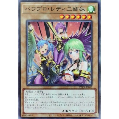 PPC1-JP002 - Yugioh - Japanese - Power Pro Lady Sisters - Common | eBay
