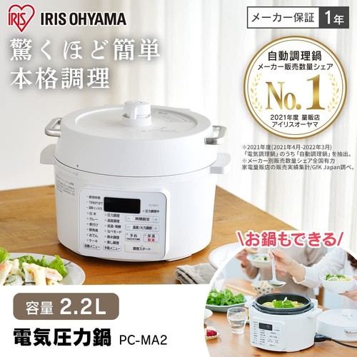 IRIS OHYAMA PC-MA2-W Electric Pressure Cooker 2.2L White 2WAY Type Grill Pot F/S | eBay
