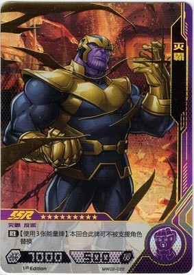 Marvel Hero Battle [SSR] - Select from Captain America / Thanos / Thor ...