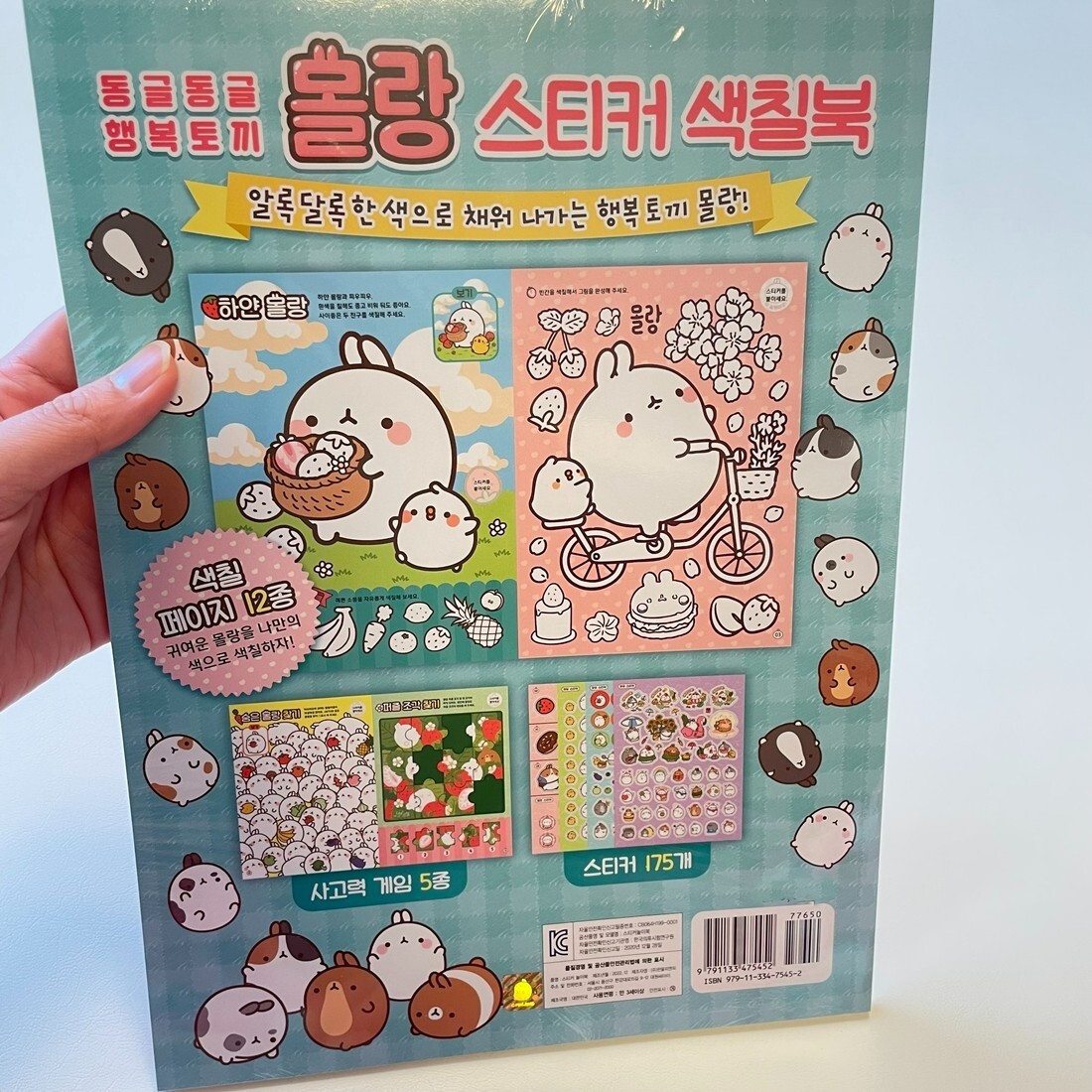 Molang Piu Piu Anime Sticker Coloring Book Happy Bunny Gifts Korea ...