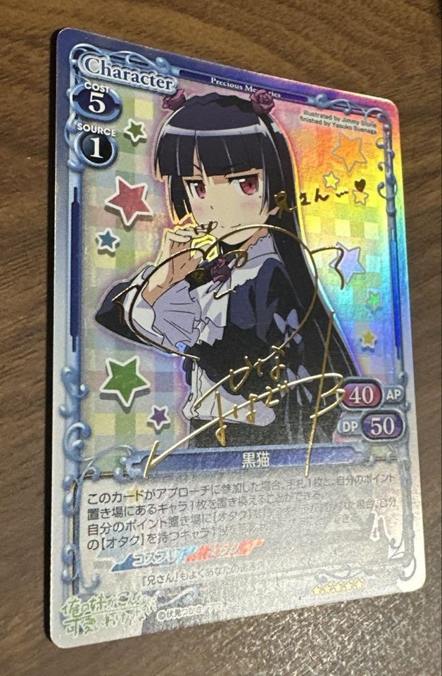 Memories Prememo Oreimo Kuroneko SP Gold Sign 01-033a Japan Anime | eBay